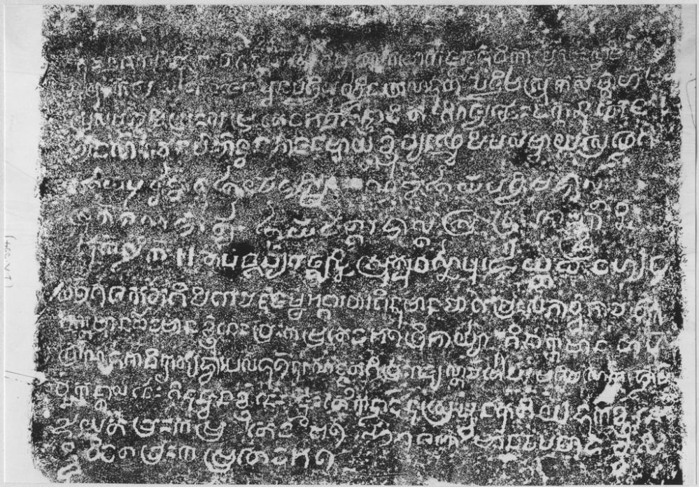 សិលាចារឹកប្រាសាទព្រៃក្មេង K.៧៧៤ | AMS Khmer Civilization
