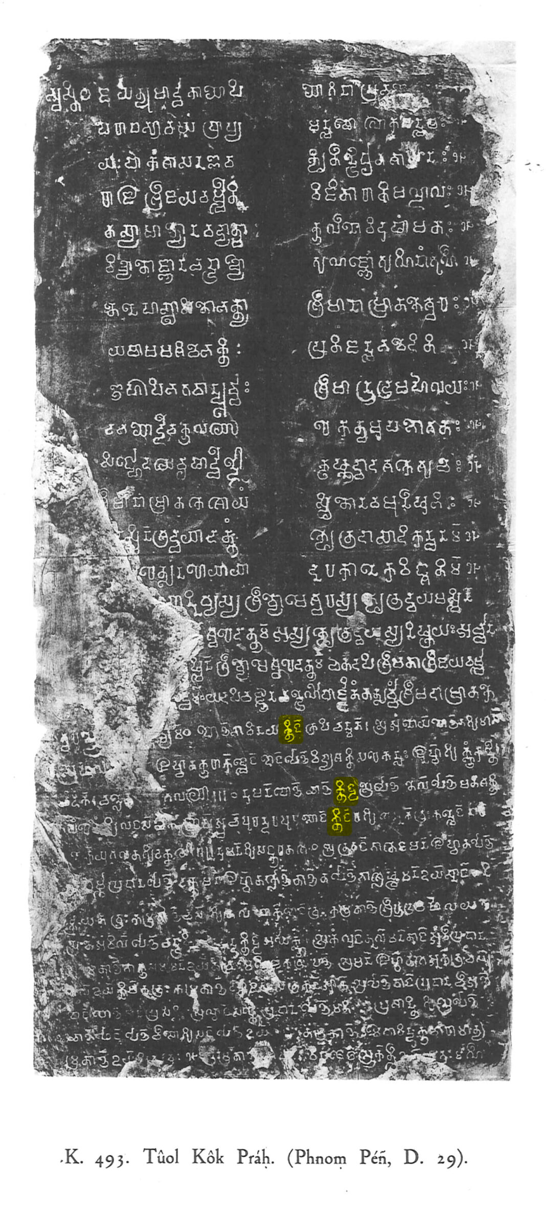 ការខ្ចីបុលនាសម័យបុរាណតាមរយៈសិលាចារឹក (ភាគ១) | AMS Khmer Civilization