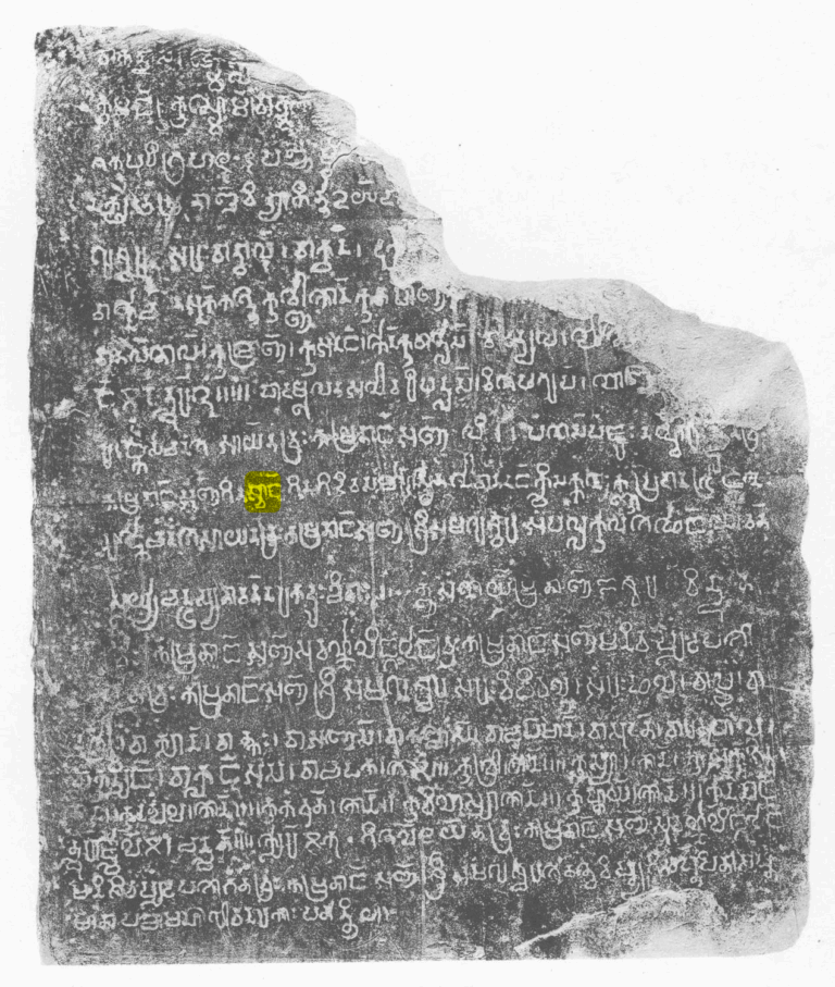 ពាក្យ «ស្វាង» មិនមានប្រភពមកពីសៀមទេ | AMS Khmer Civilization