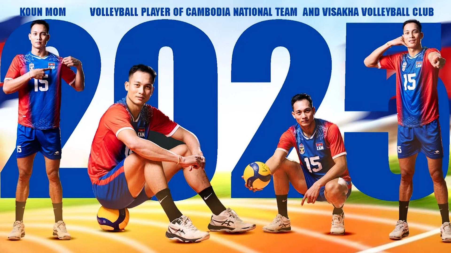 មកស្គាល់ក្រុមផ្លូវការដំបូងបង្អស់របស់កីឡាករបាល់ទះកម្ពុជាឆ្នើមៗ៣រូបនេះ - AMS Sports