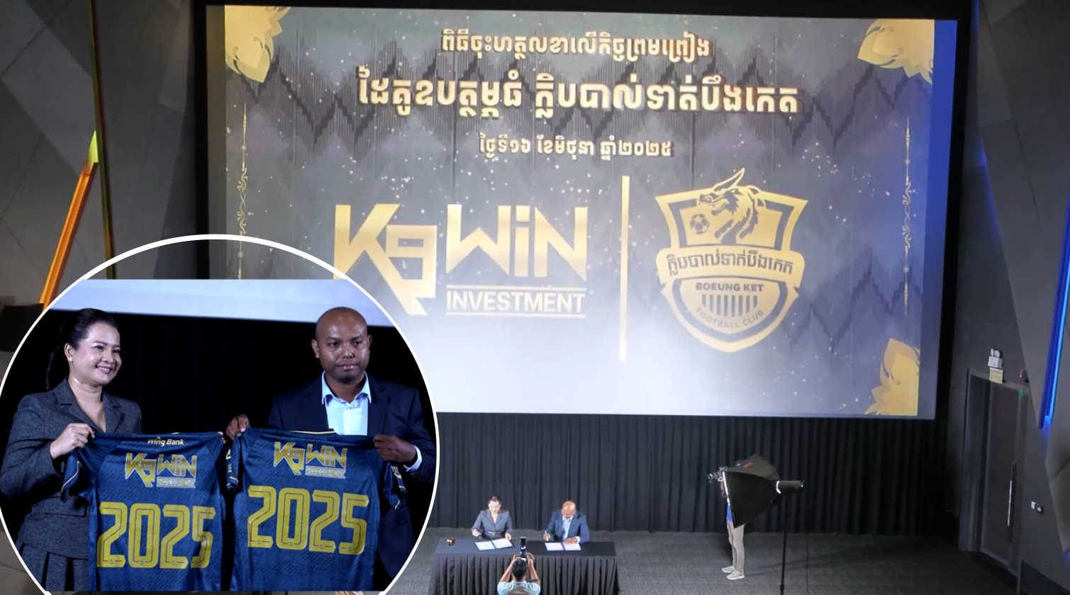 ក្លិបបាល់ទាត់បឹងកេតចុះកិច្ចសន្យាជាមួយដៃគូឧបត្ថម្ភធំថ្មីក្រុមហ៊ុនវិនិយោគ ...